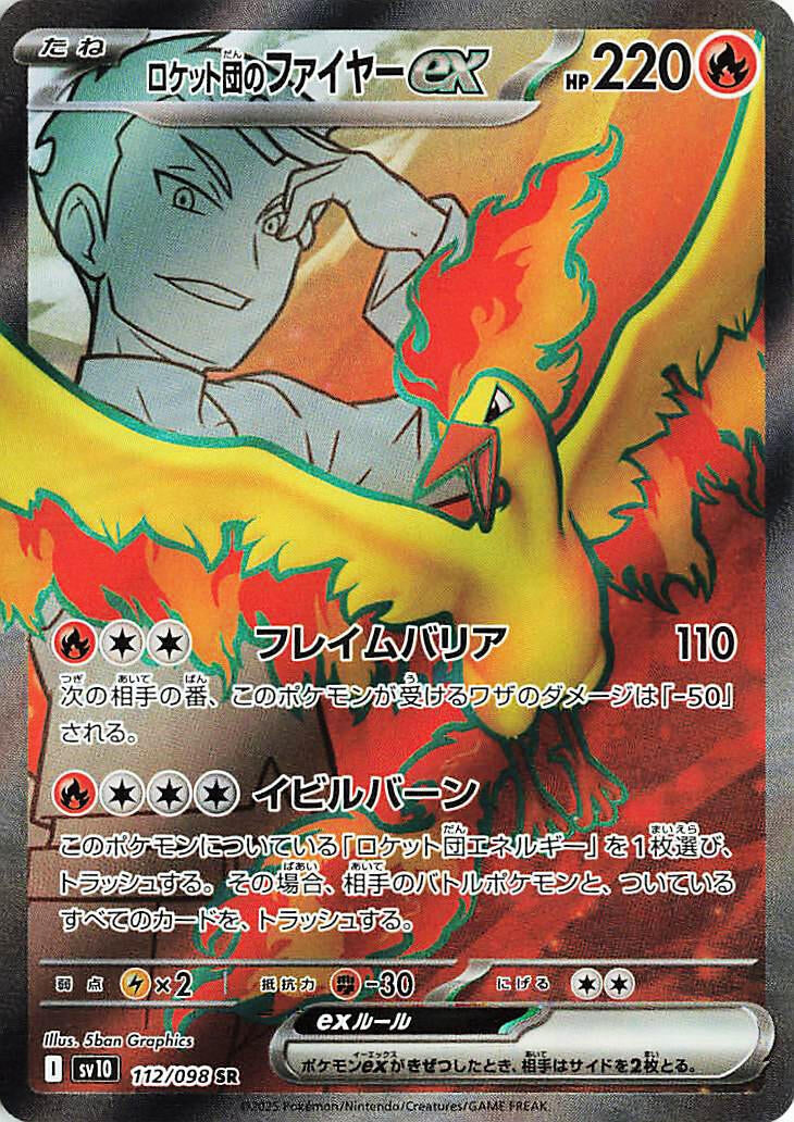 Team Rocket's Moltres ex (112/098) (SV10: The Glory of Team Rocket ...