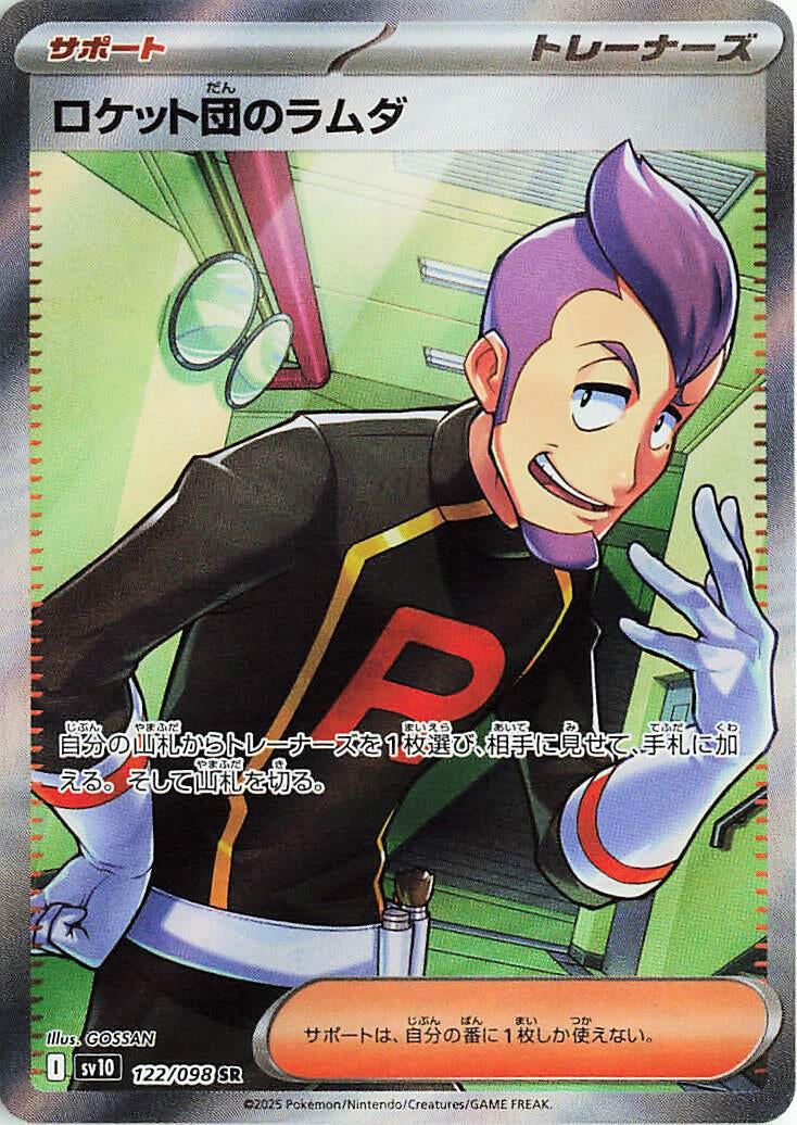 Team Rocket's Petrel (122/098) (SV10: The Glory of Team Rocket) – Troll ...